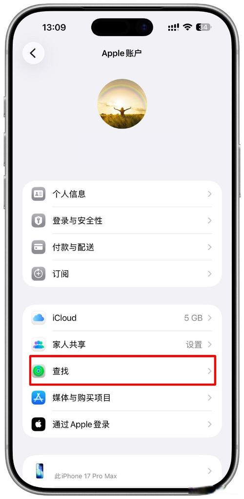 苹果手机关闭控制中心图标