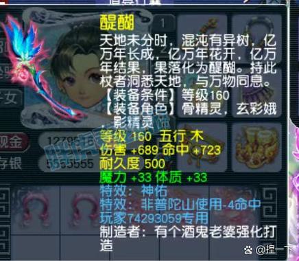 普陀山伤害和武器伤害图标