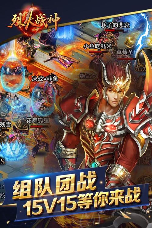 烈火战神手游无限元宝图标