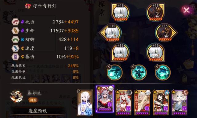 阴阳师浮世青行灯阵容搭配图标