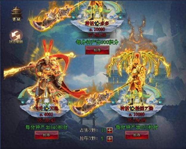 传奇页游排行榜图标