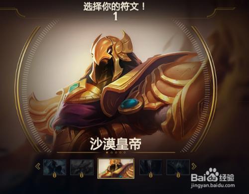 lol阿兹尔是哪个英雄截图