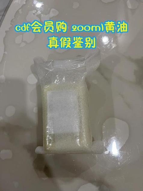 黄油会员兑换码截图