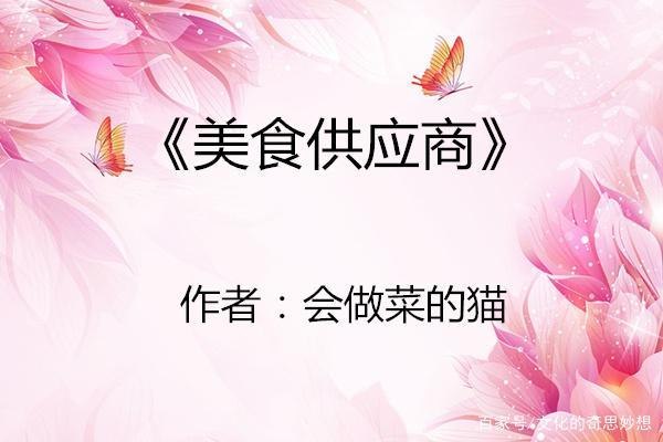 美食供应商图标