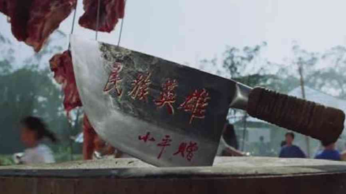 《杀猪刀》黄金圣斗士截图