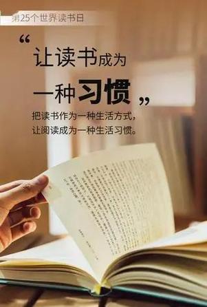 阅读的力量阅读及答案图标