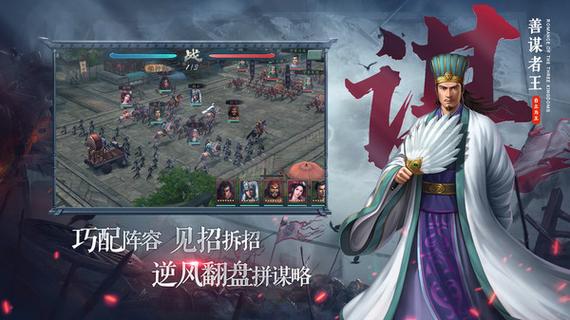 三国志2017挂机辅助图标