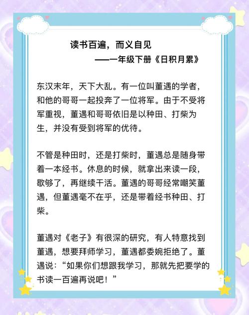 读文斋连载故事图标