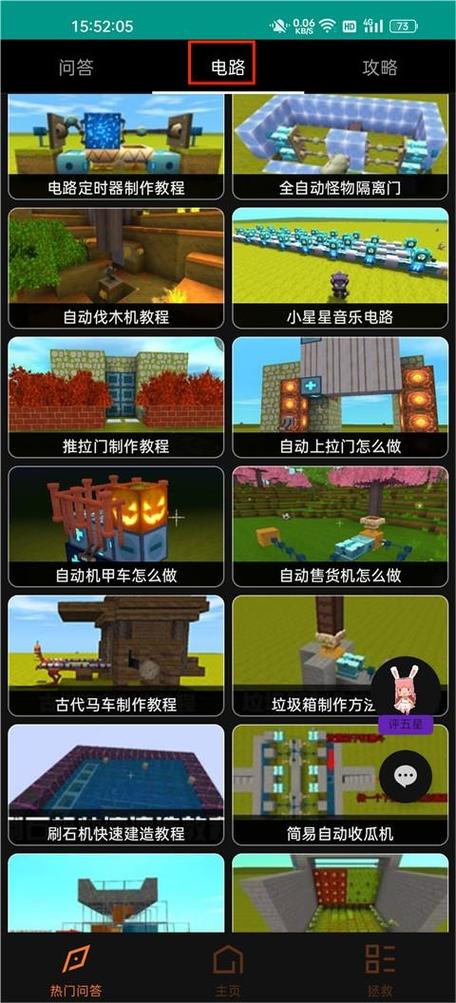迷你世界助手盒子图标