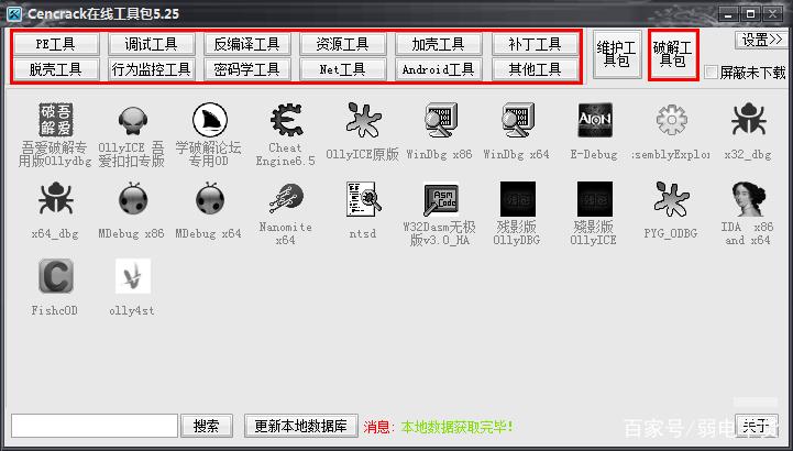 在线工具图标