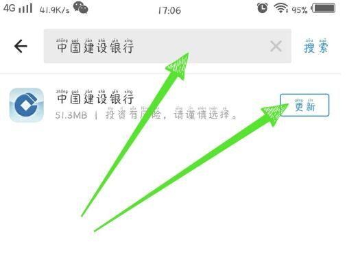 查建行卡余额怎么查询图标