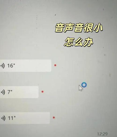 微信语音启动失败是什么原因图标