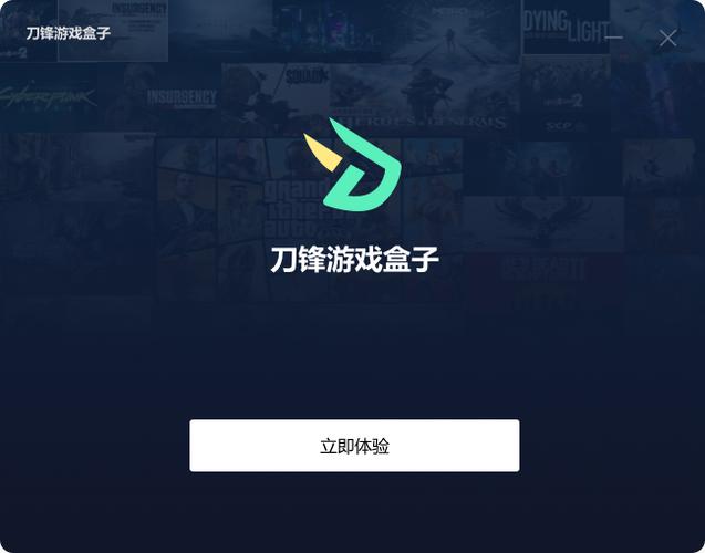 刀锋游戏盒子图标