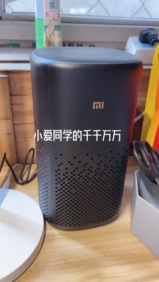小爱音箱pro怎么连接电脑图标