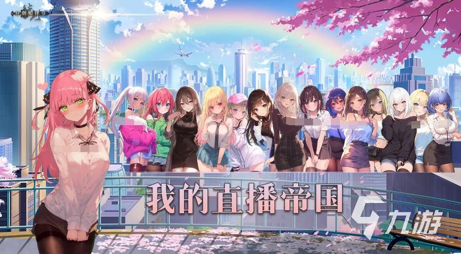 主播玩的游戏推荐合集