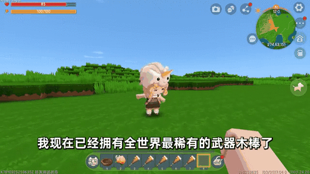 迷你世界刷木头教程图标