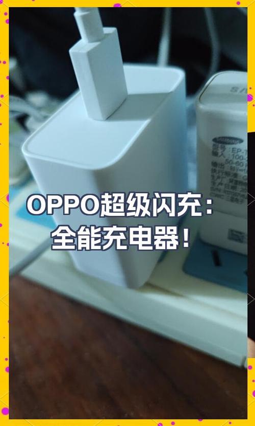 oppoa5充电器多少w图标