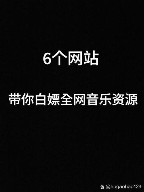 歌曲免费下载网站图标