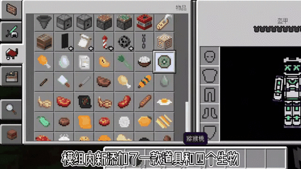 我的世界快速吃东西的模组图标