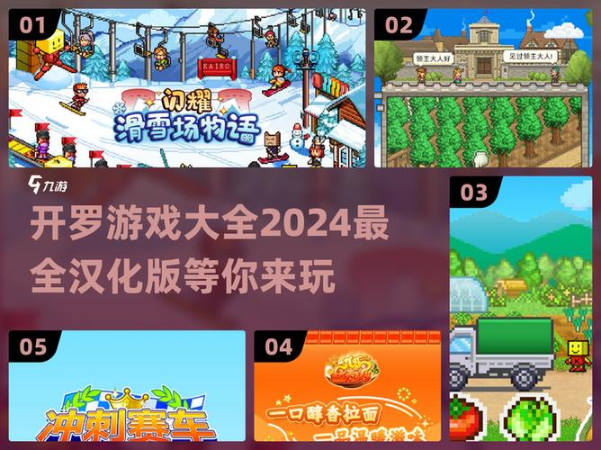 开罗游戏汉化破解版大全2024图标