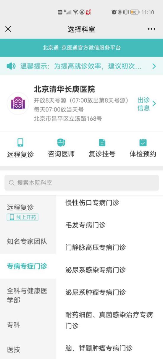 长庚医院预约挂号图标