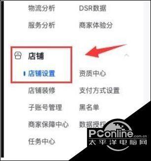怎么关闭抖店个人店铺图标