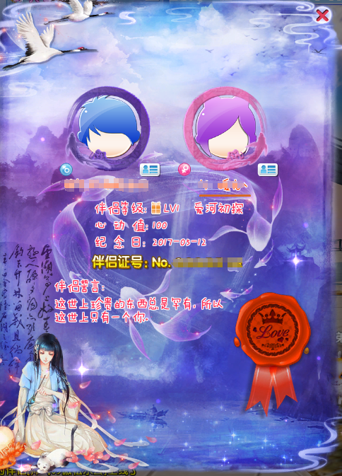 炫舞名字四个字古风截图