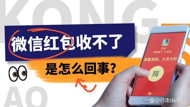微信红包打不开要认证图标