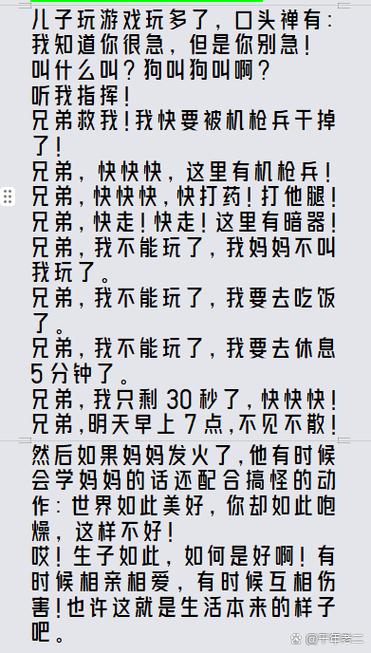 打游戏怎么幽默回复图标