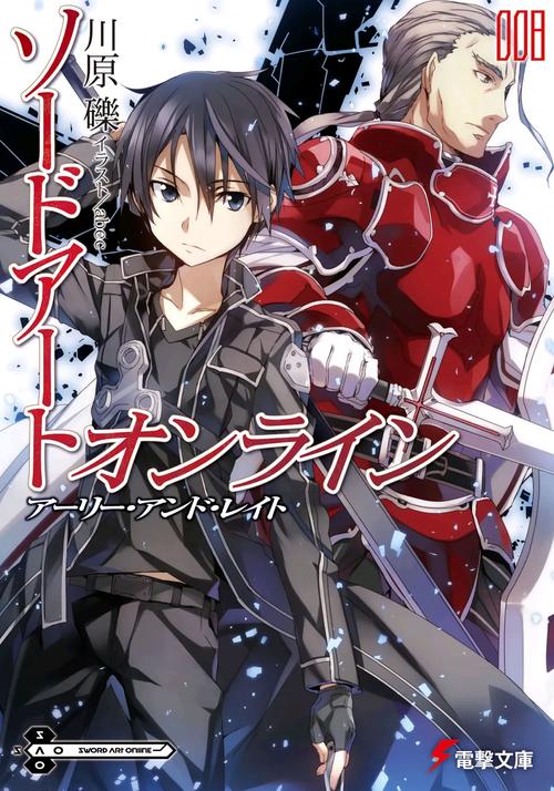 刀剑神域轻小说TXT下载图标