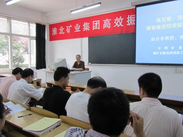 淮矿培训二维码扫描图标