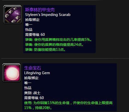 60怀旧服防战图标