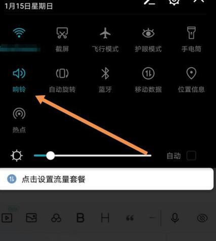 为什么百度语音检测不到声音图标