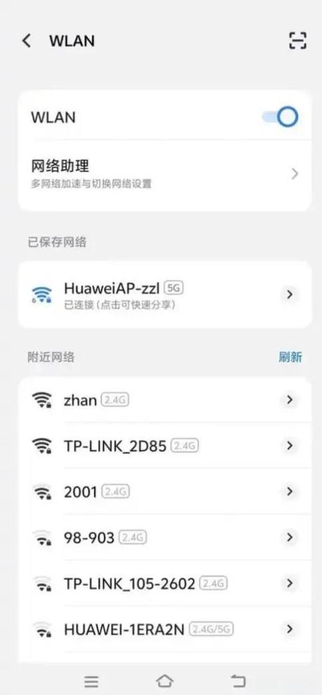 wifi连接被占用解决方法图标