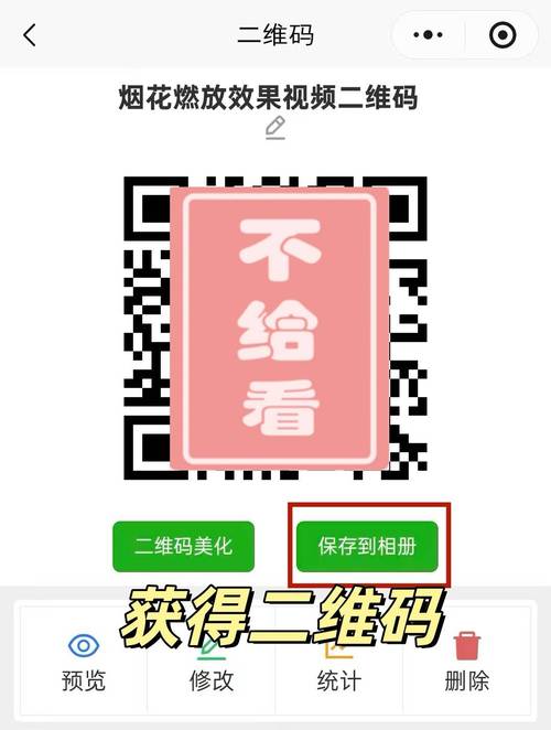 烟花巷直播app二维码图标