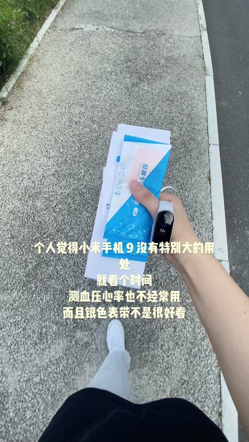 小米手环怎么不显示步数截图