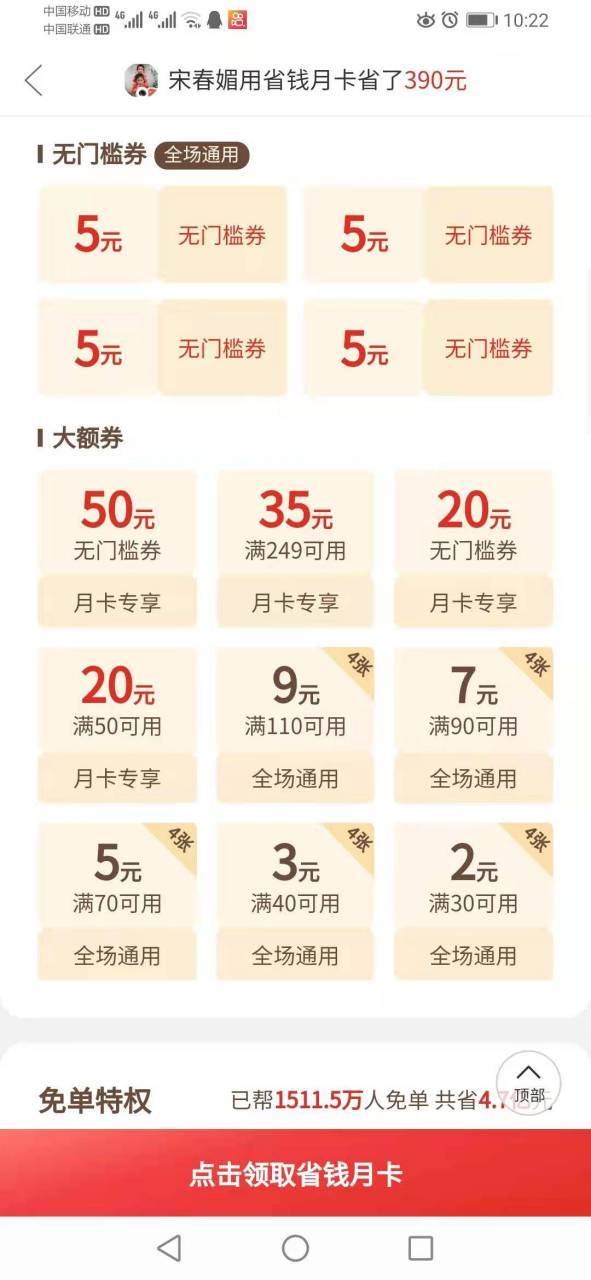 拼多多优惠卷图标