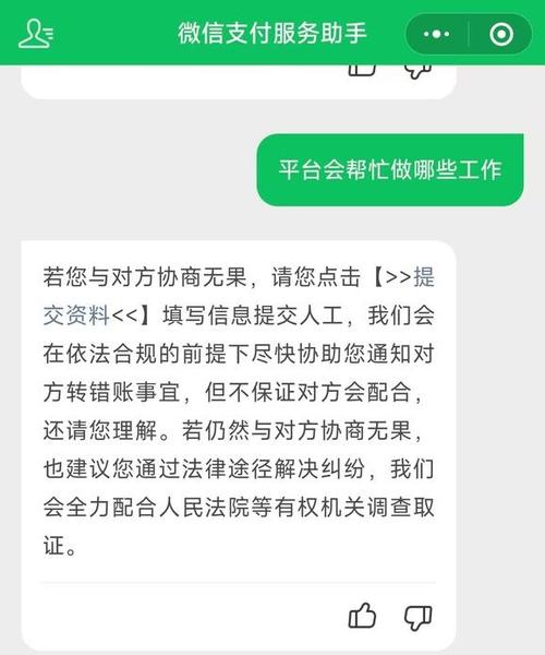 转账转错了银行卡钱还能追回来吗图标