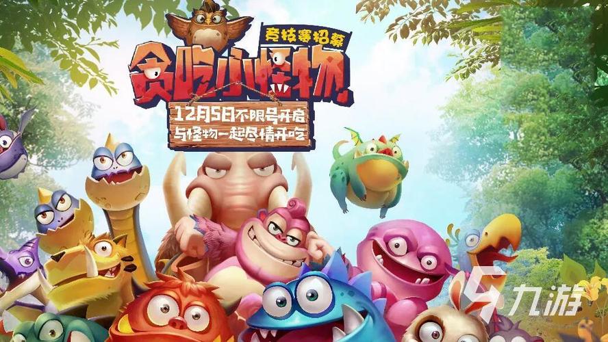 贪吃小怪兽国际服下载官方版截图