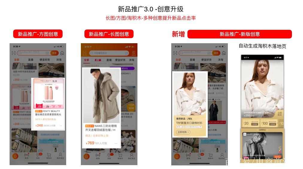 淘宝 推荐新用户截图