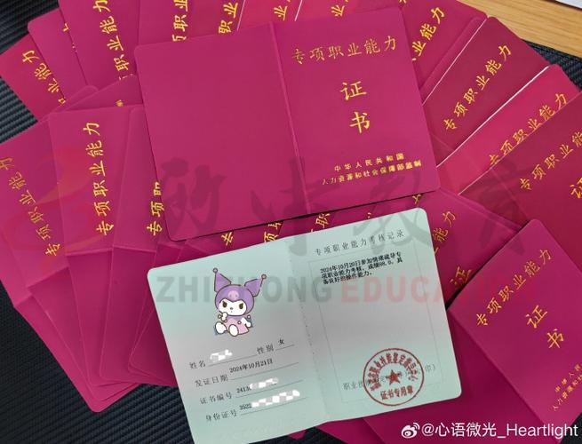 儿童心理学证书怎么考图标