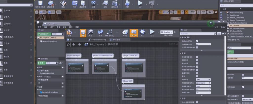 ue4图标