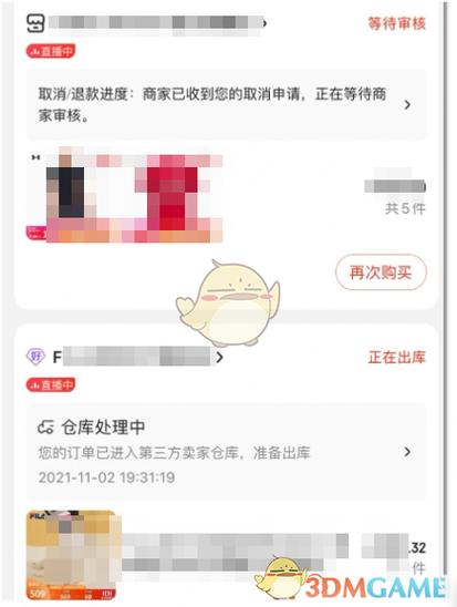 京东待收货的订单怎么删除图标