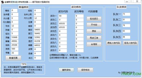 存档修改器安卓版图标