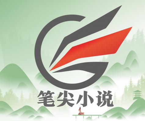 笔尖小说网阅读截图