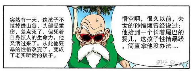 龙珠:开局被夺舍,我竟成了龙珠图标