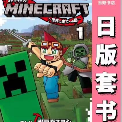 我的世界尽头图标