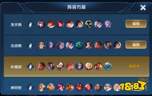 王者模拟战s1最强阵容图标