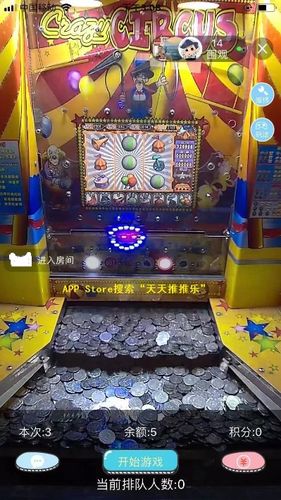 手机马戏团推币app图标