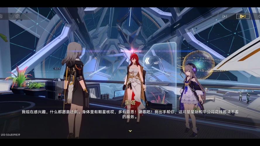 崩坏星穹铁道主线剧情攻略图标